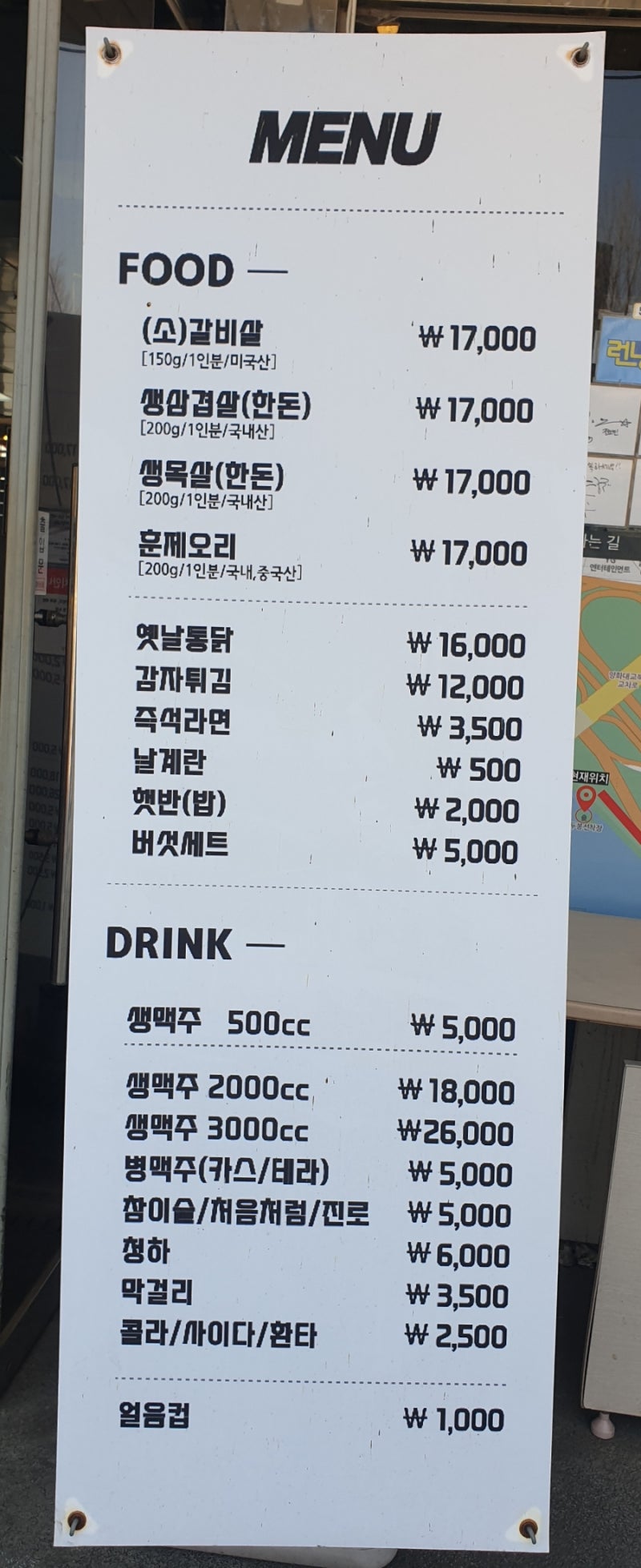 한강뷰 고기집맛집 잠두봉더나인 삼겹살 한강라면 네이버 블로그