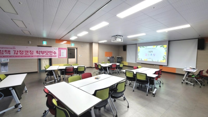 경상남도 거제교육지원청 그림책감정코칭 학부모연수 2회차 ‘나를 긍정하기 위해서 먼저 무엇을 해야 할까 네이버 블로그