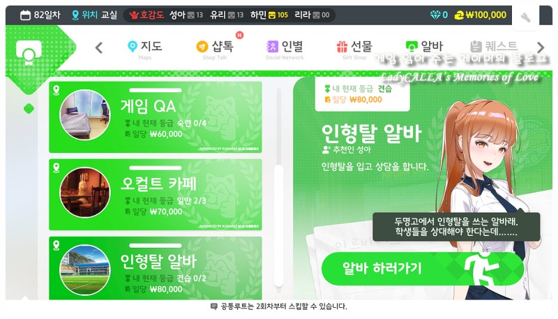 [스토브인디] 랜덤채팅의 그녀 게임 리뷰 : 네이버 블로그