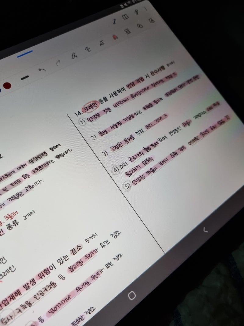 건설안전기사 건안기 실기 자료 공유 Pdf 무료 나눔 네이버 블로그