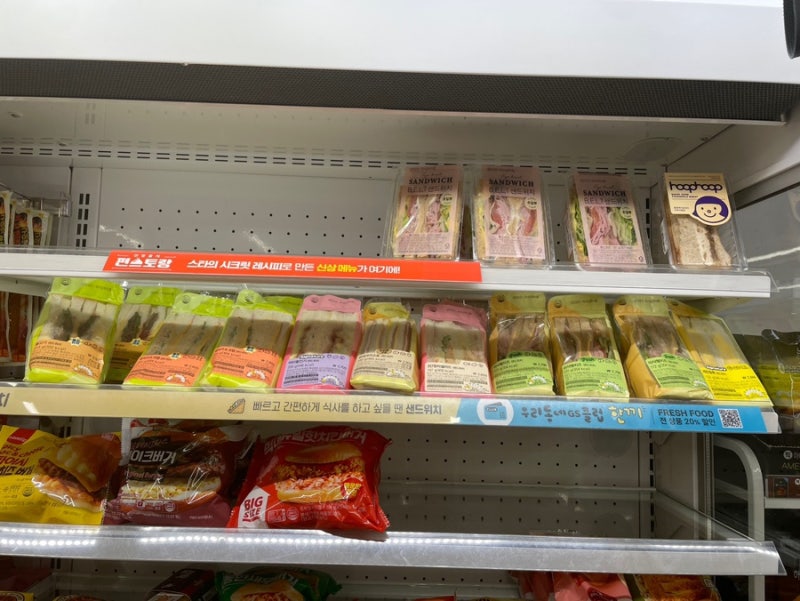 제품 리뷰 Gs25 Belt 샌드위치 금액 영양성분 맛 내돈내산 성분 좋은 편의점 샌드위치 추천 네이버 블로그