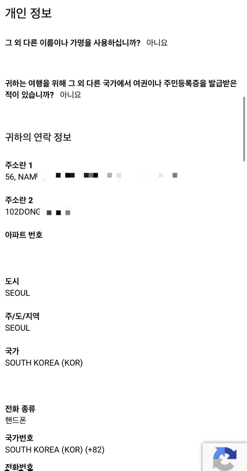 미국서부 미국 여행 준비 미국 비자 Esta 발급 발급기간 체류 주소 변경 네이버 블로그
