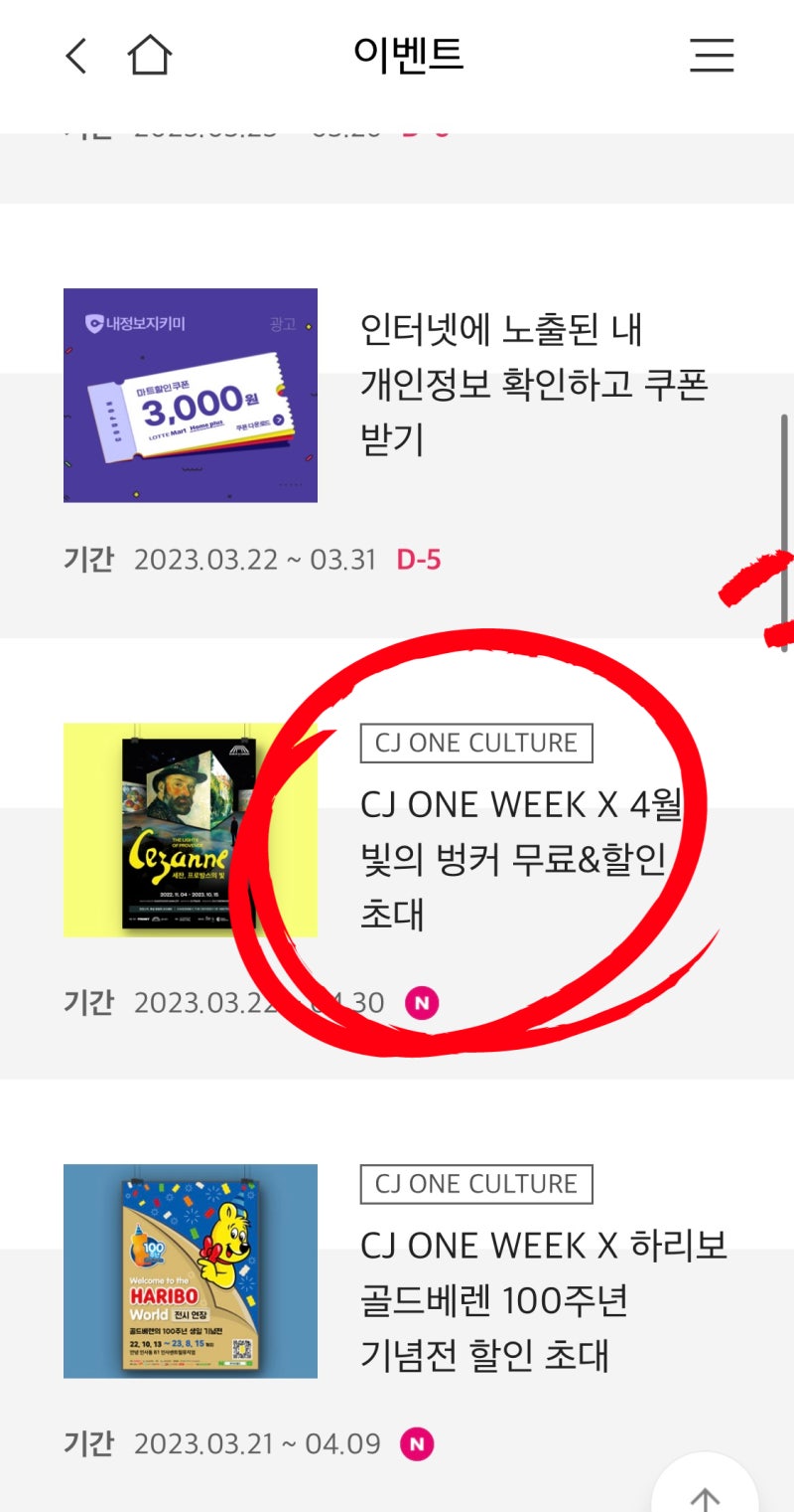 제주 빛의벙커 cjone 할인받고 미디어아트에 압도되기 : 네이버 블로그