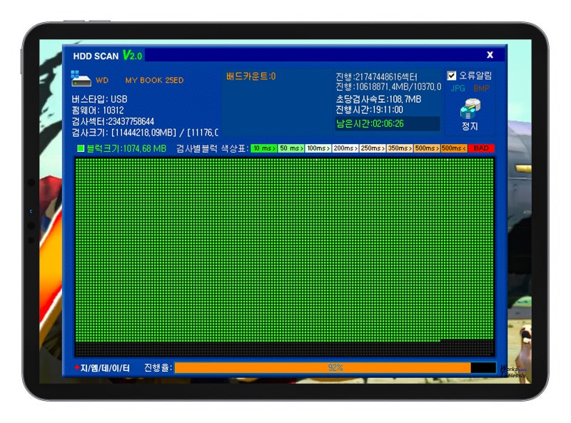 외장 하드디스크 배드섹터 검사 방법 Wd 마이북 12tb 컴퓨터 부품 네이버 블로그