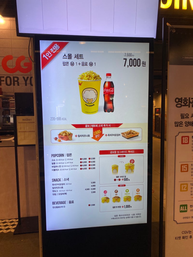 왕십리CGV골드클래스(좋은 자리/가격/주차정보/내돈내산/feat.스즈메의 문단속) : 네이버 블로그