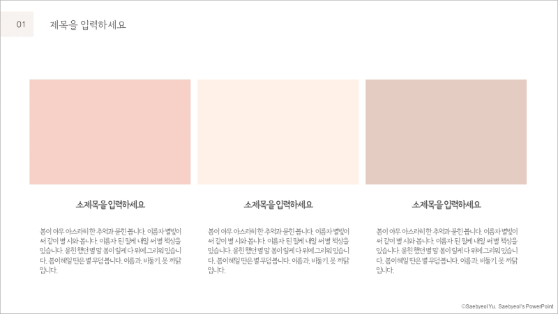 무료 Ppt 템플릿 손글씨 느낌 파스텔톤 발표용 Ppt 피피티 템플릿 새별의 파워포인트 네이버 블로그