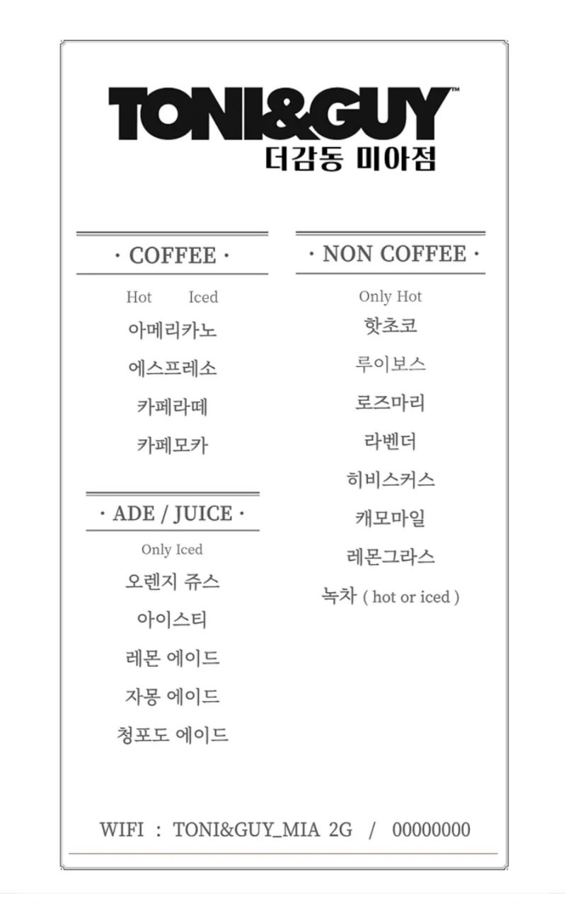 미아역 미용실토니앤가이 더감동미아점 허쉬컷 영양 매직셋팅 후기 By 나나쌤 네이버 블로그