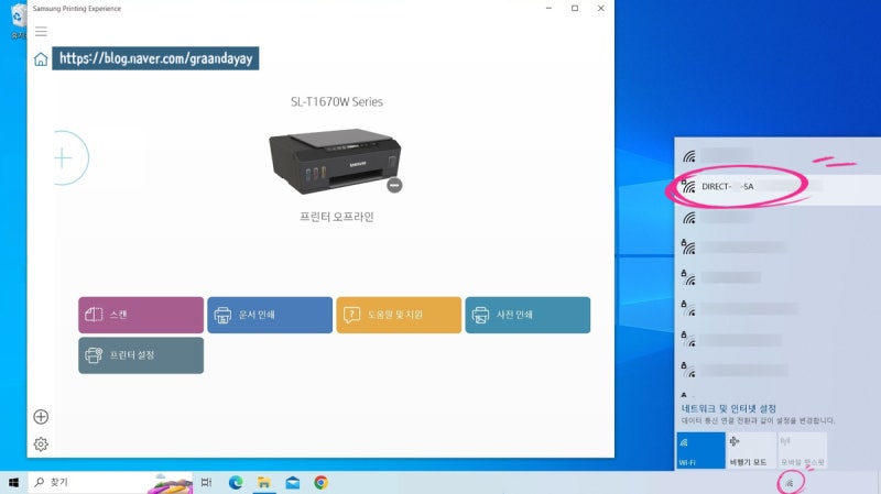 삼성 프린터 연결 And 사용 방법 ㉯ Wifi Direct × Pc 네이버 블로그