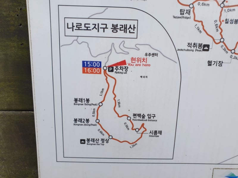 섬and산 고흥 나로도 봉래산 편백숲 등산코스 무선국주차장~봉래산~용송~시름재~편백삼나무숲 다도해해상국립공원 여행 네이버 블로그