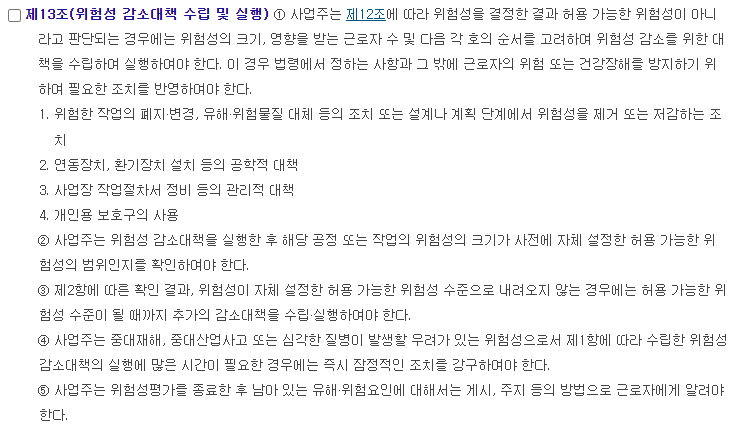 위험성평가 작성 And Kras 위험성 평가 지원시스템 네이버 블로그