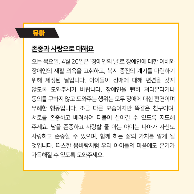 💌유치원 어린이집 4월 가정통신문 인사말모음가통4월인사말 네이버 블로그