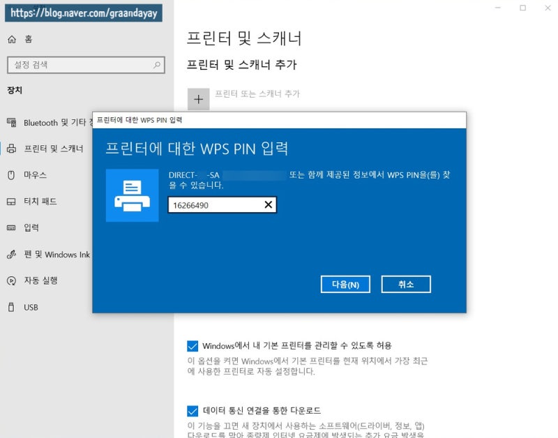 삼성 프린터 연결 And 사용 방법 ㉯ Wifi Direct × Pc 네이버 블로그
