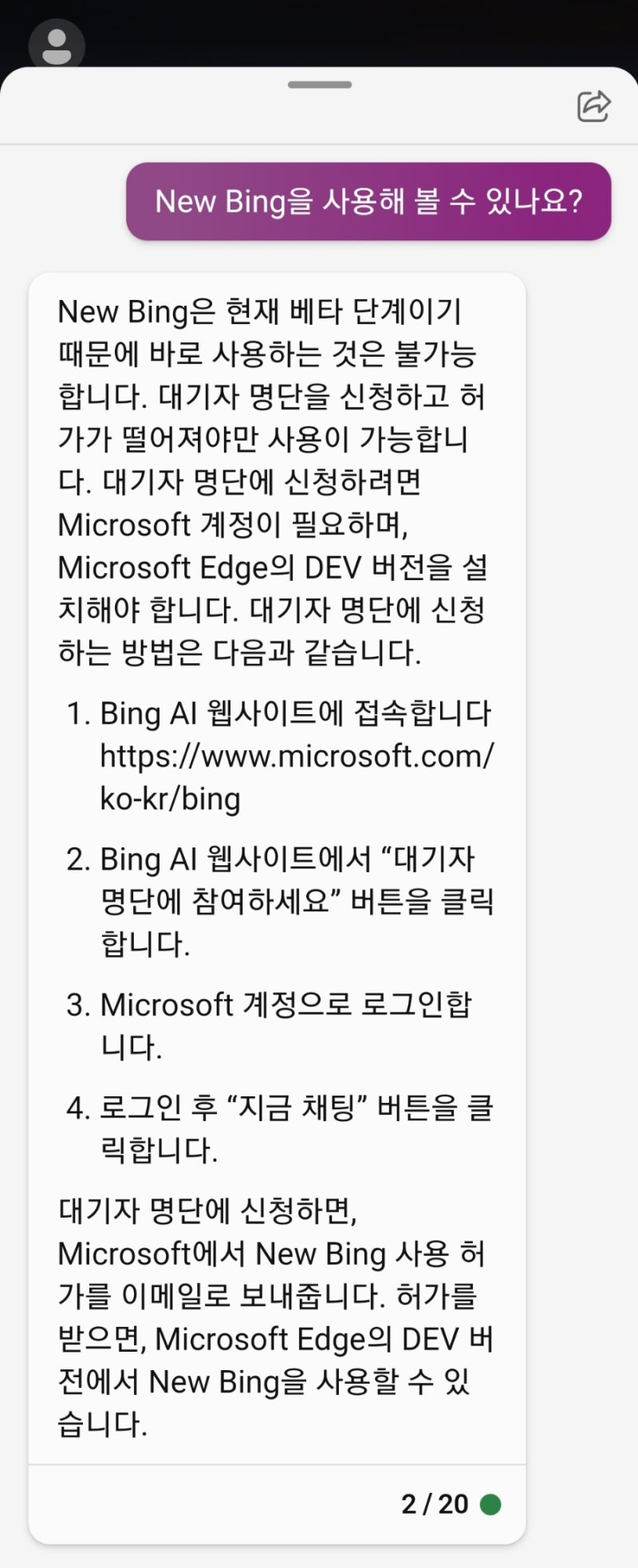 뉴빙(Bing) 사용 : 네이버 블로그