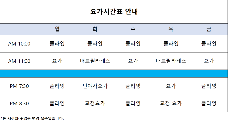 라이프휘트니스 안양점 3월 요가 플라잉요가 안양역 안양일번가 기구필라테스 플라잉요가 요가 헬스 Pt 라이프