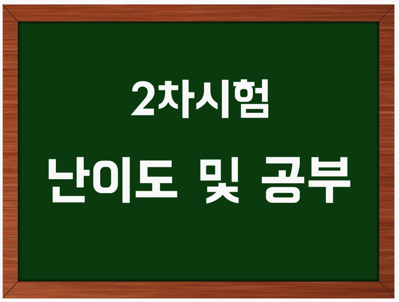 법무사 시험 과목 및 구성 난이도 1차시험2차시험 헌법상법민법형법 등 네이버 블로그