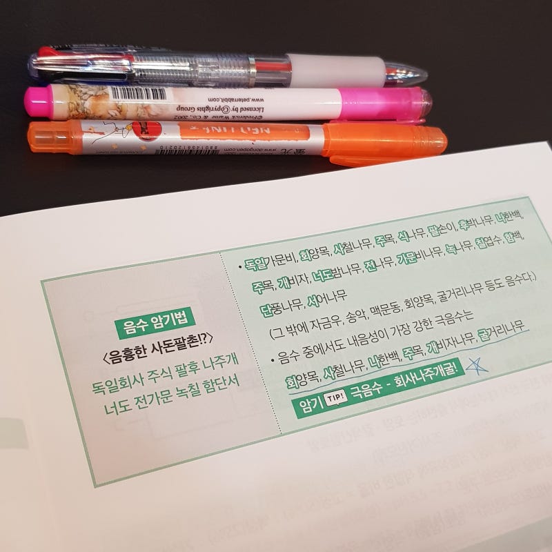 산림기능사 시험과목 및 검정방법 네이버 블로그