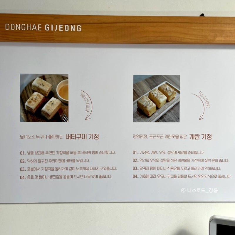 강릉 동해기정 내돈내산 강릉 최애떡집 기정떡 술떡 증편이 맛있는 인생떡집 커피기정떡 강릉떡맛집 네이버 블로그