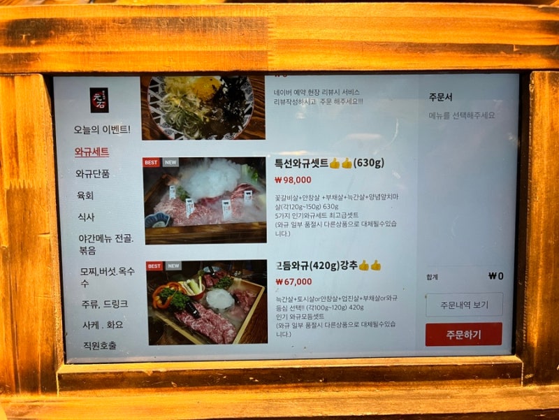 세번째 방문하는 광주 수완지구 맛집 모토이시 수완점 수완동 맛집 네이버 블로그