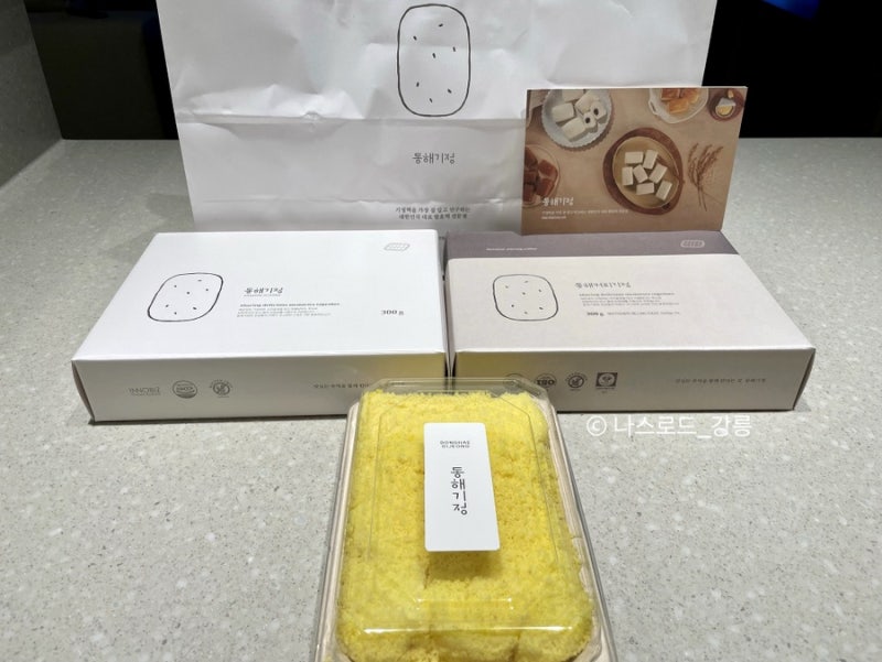 강릉 동해기정 내돈내산 강릉 최애떡집 기정떡 술떡 증편이 맛있는 인생떡집 커피기정떡 강릉떡맛집 네이버 블로그