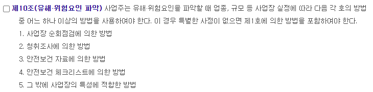 위험성평가 작성 And Kras 위험성 평가 지원시스템 네이버 블로그