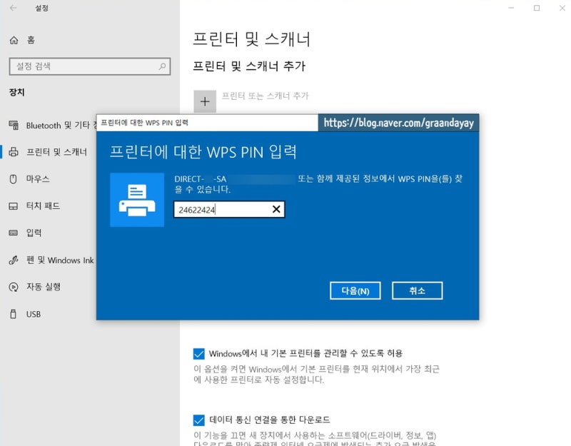 삼성 프린터 연결 And 사용 방법 ㉯ Wifi Direct × Pc 네이버 블로그