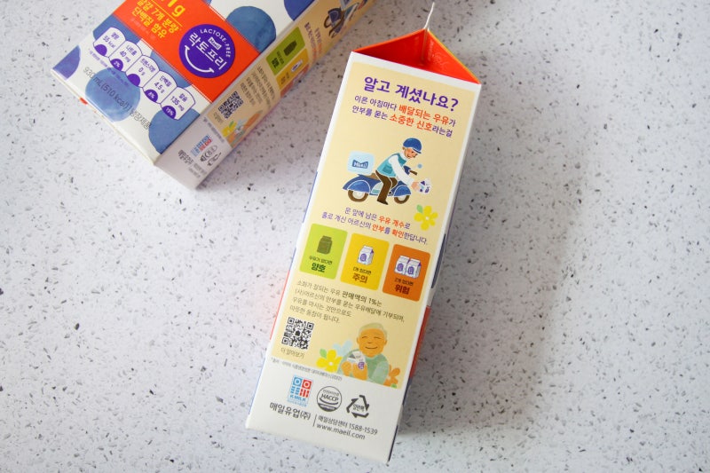 소화가 잘되는 우유 락토프리로 온가족단백질 챙기기 네이버 블로그