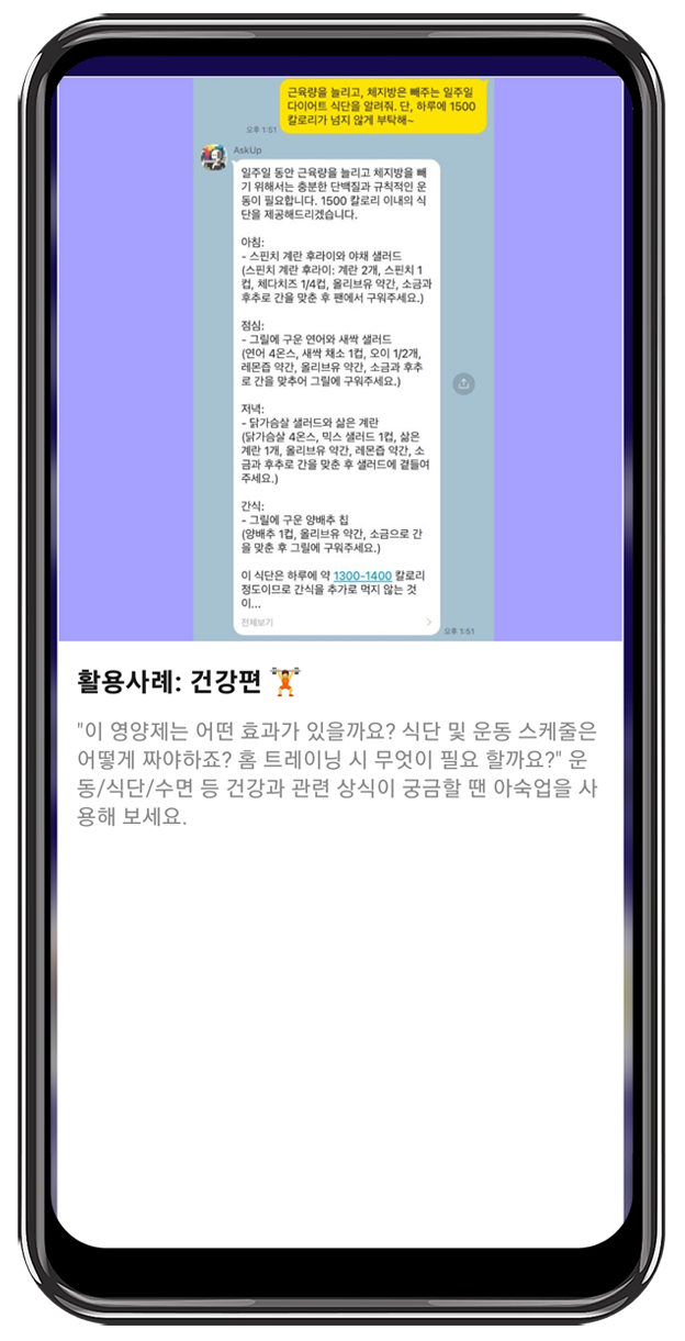 카카오톡 챗GPT 4.0 AskUp ; CHATGPT 가입 및 사용법! : 네이버 블로그