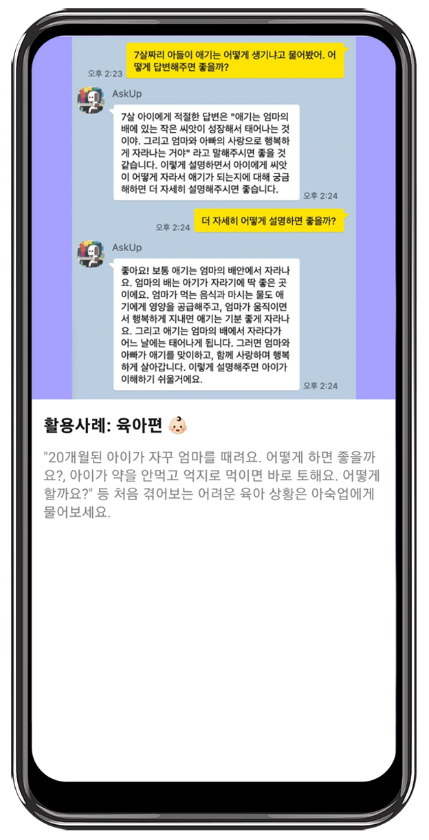 카카오톡 챗GPT 4.0 AskUp ; CHATGPT 가입 및 사용법! : 네이버 블로그