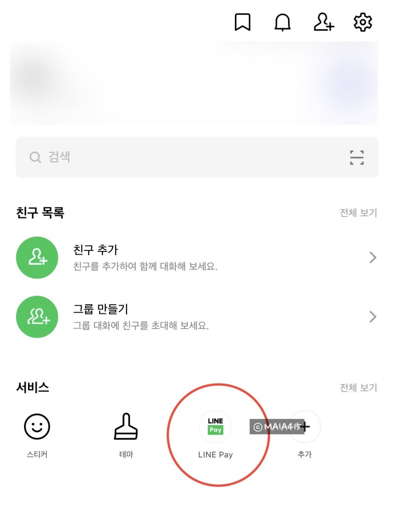 대만여행 준비하기 2 유심이심환전라인페이이지카드mrt 네이버 블로그