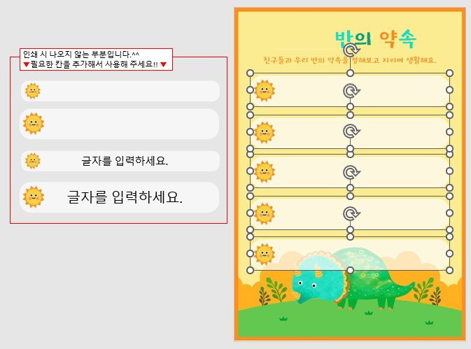 꾸러기 공방 약속판 만들기 우리 반의 약속 우리 반 약속판 약속판 도안 어린이집 약속판 유치원 약속판