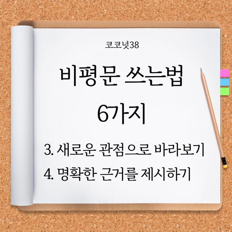 비평문 쓰는 법 주제와 예시와 독서감상문 예시 알아보기 네이버 블로그