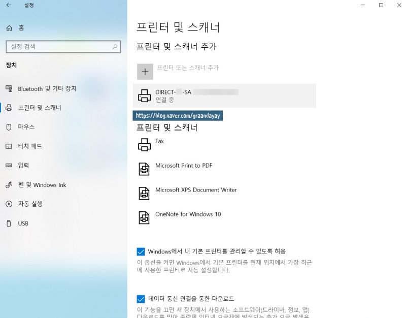 삼성 프린터 연결 And 사용 방법 ㉯ Wifi Direct × Pc 네이버 블로그