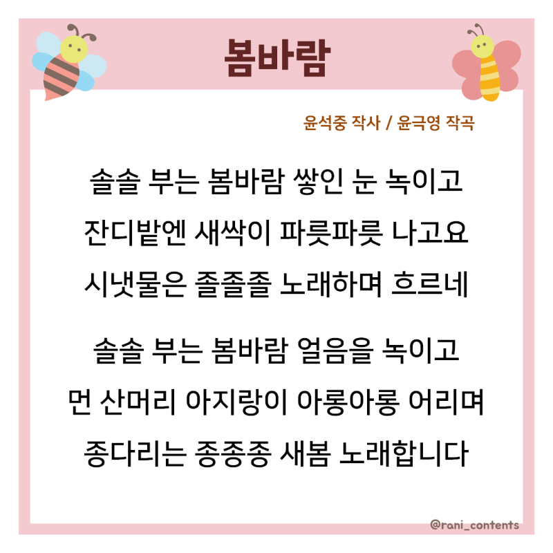 봄동요 추천 리스트 멜론 플레이리스트 공유 네이버 블로그