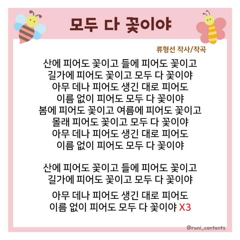 봄동요 추천 리스트 멜론 플레이리스트 공유 네이버 블로그