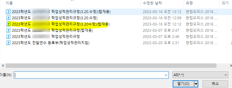 중학교 평가계가 하는 일 003 4월 제1차 정보공시 네이버 블로그