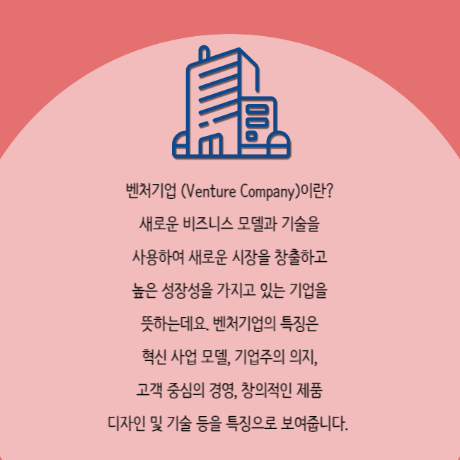 벤처기업인증 새로운 시장 벤처 인증 받는 방법 네이버 블로그