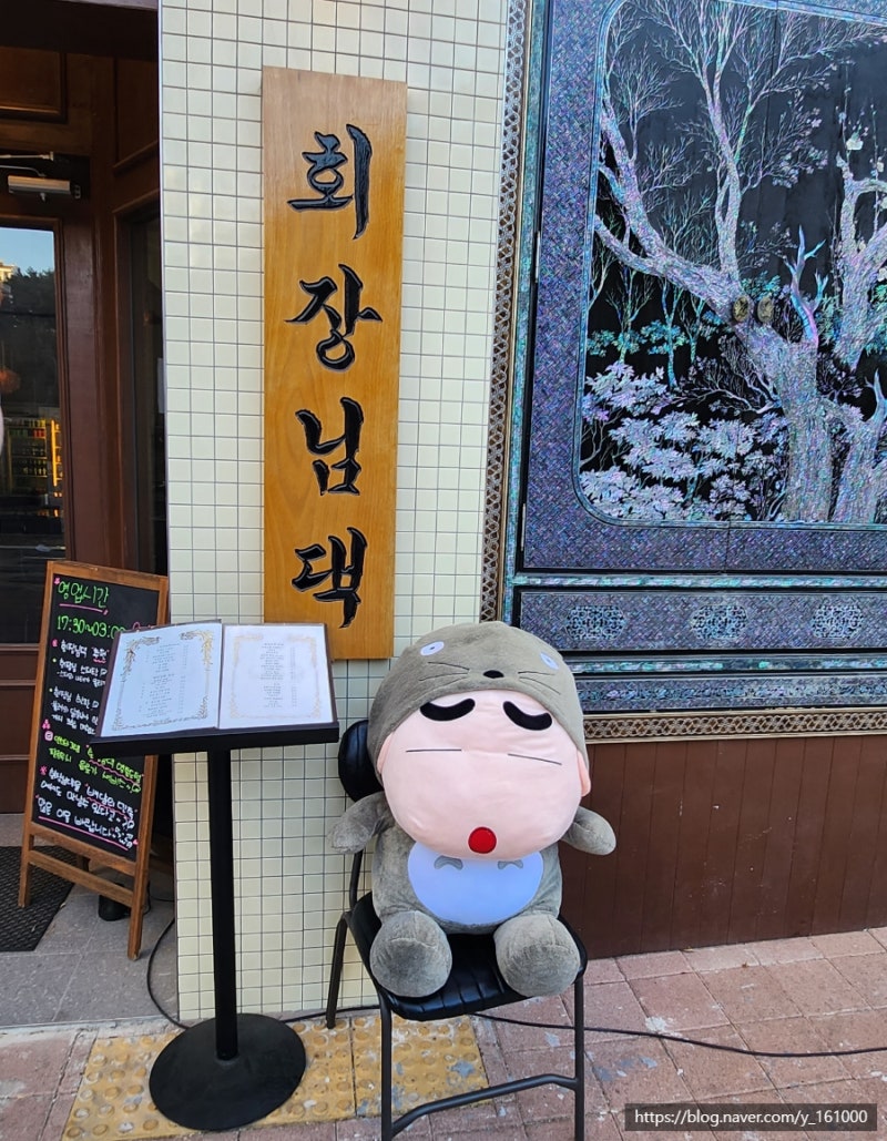 운서동분위기술집 회장님댁 영종도점 미숫가루소주 안주맛집 네이버 블로그