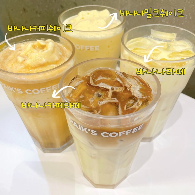 빽다방 메뉴 추천 바나나라떼 바나나카페라떼 빽다방 메뉴판 네이버 블로그
