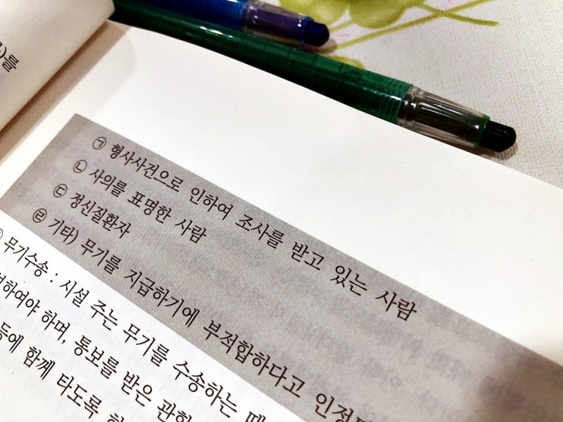 경비지도사 하는일 합격률 따는방법 네이버 블로그