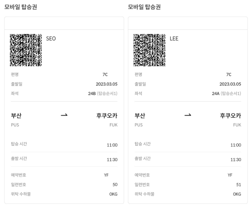 김해공항제주항공 모바일 탑승권셀프 체크인 발급방법부터 발급 가능 시간까지 네이버 블로그