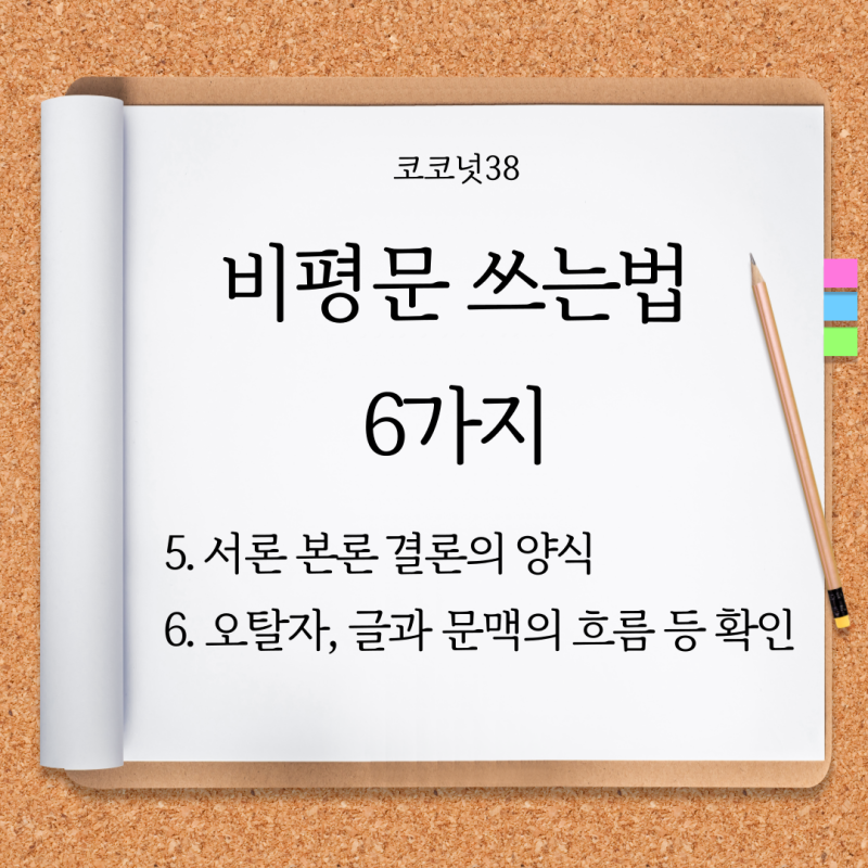 비평문 쓰는 법 주제와 예시와 독서감상문 예시 알아보기 네이버 블로그