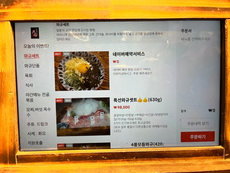 세번째 방문하는 광주 수완지구 맛집 모토이시 수완점 수완동 맛집 네이버 블로그