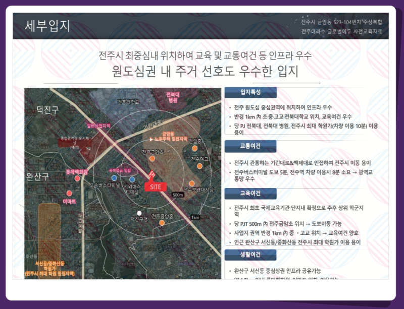 전주 금암동 민간임대아파트 정보 네이버 블로그