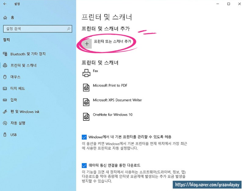 삼성 프린터 연결 And 사용 방법 ㉯ Wifi Direct × Pc 네이버 블로그