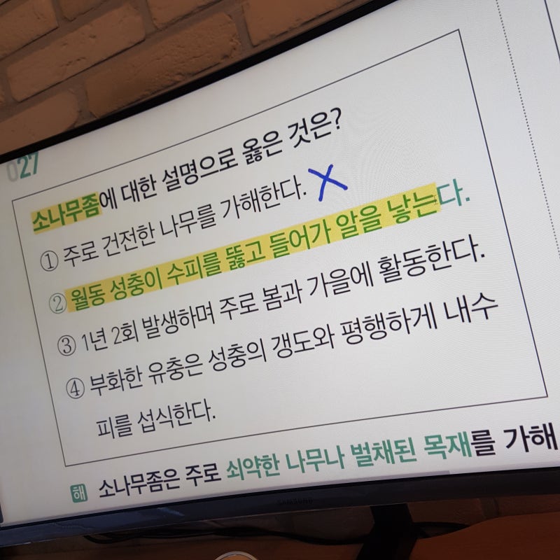 산림기능사 시험과목 및 검정방법 네이버 블로그