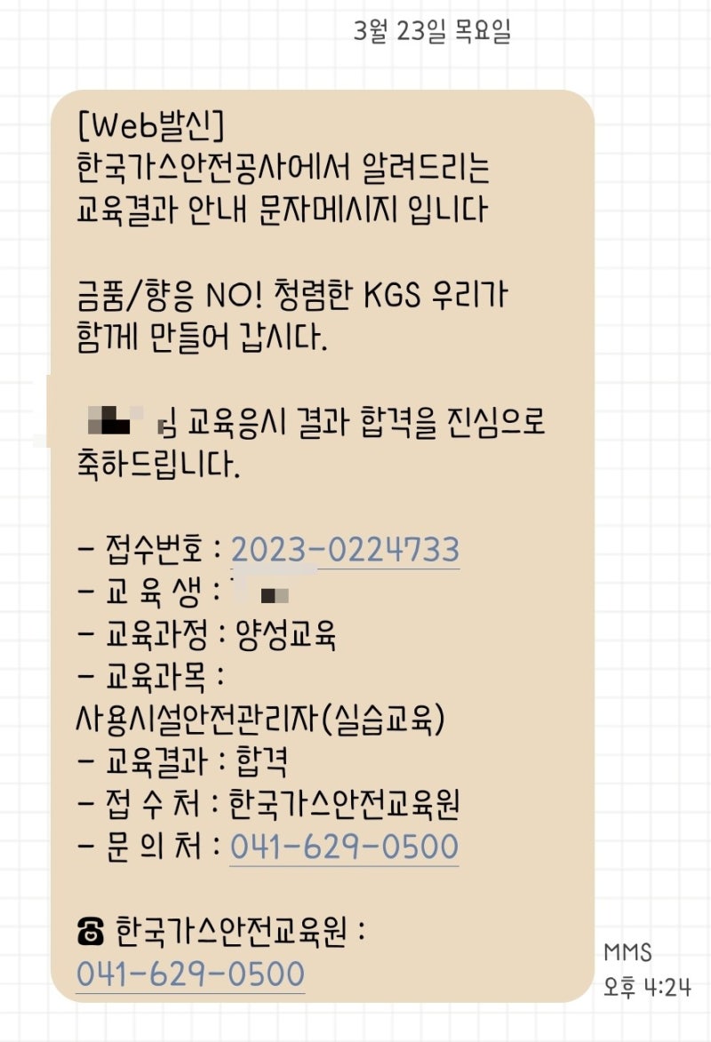 사용시설안전관리자 가스안전관리자 자격증 취득 네이버 블로그