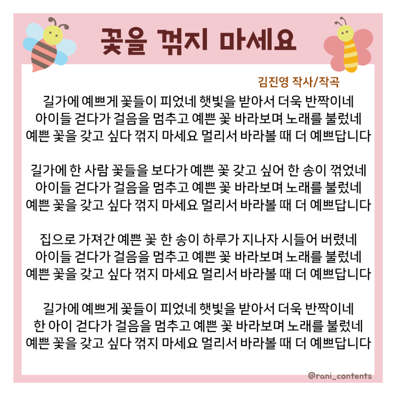 봄동요 추천 리스트 멜론 플레이리스트 공유 네이버 블로그