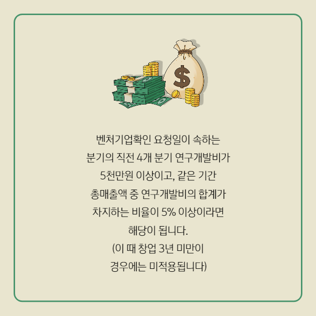 벤처기업인증 새로운 시장 벤처 인증 받는 방법 네이버 블로그