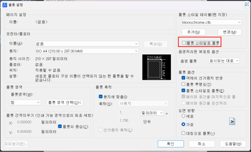 캐드 Qanda Zwcad 명령 도움창 끄기 다중플롯 파일 Pdf 저장 플롯 스타일 해제 캐드 명령어 네이버 블로그