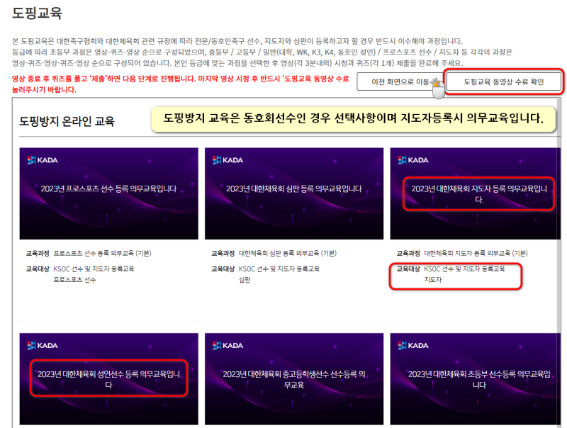 JoinKFA 축구동호인 선수등록 및 팀 등록 방법 안내 : 네이버 블로그